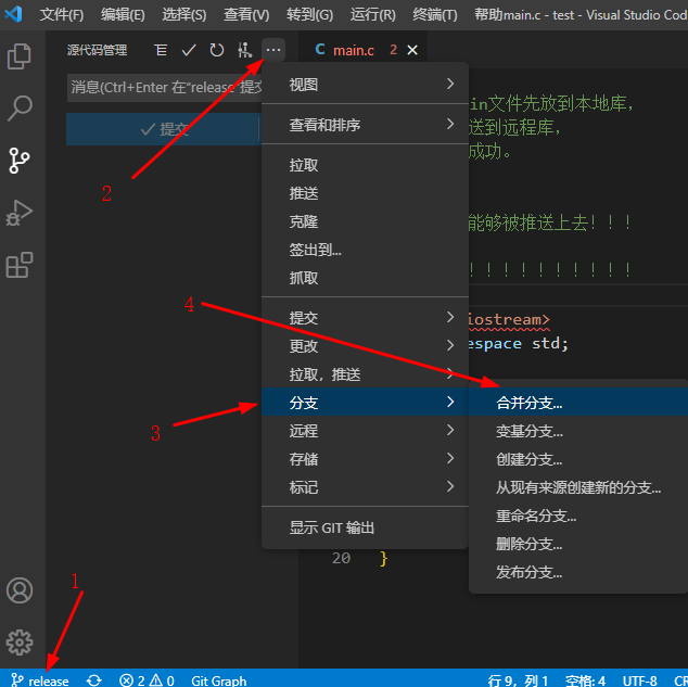 Git系列六:vscode上使用gitvscode打开git项目 Csdn博客 9756
