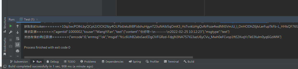 【Java开发】Java实现企业微信消息推送，通过应用发送_java 企业微信给应用和机器人发消息-CSDN博客