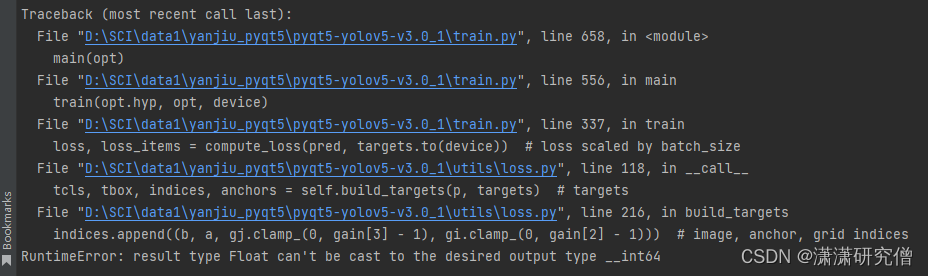 yolo中RuntimeError: result type Float can‘t be cast to the desired ...