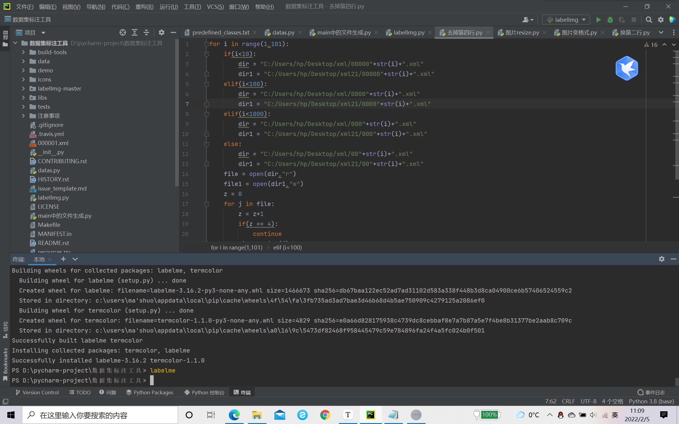 【pytorch目标检测】labelme下载（数据标注器）+手把手教你虚拟环境的配置_labelme pytorch-CSDN博客