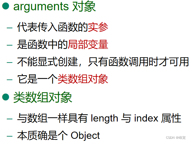 函数定义和调用形式使用函数的形式来表示子算法的定义和调用 Csdn博客