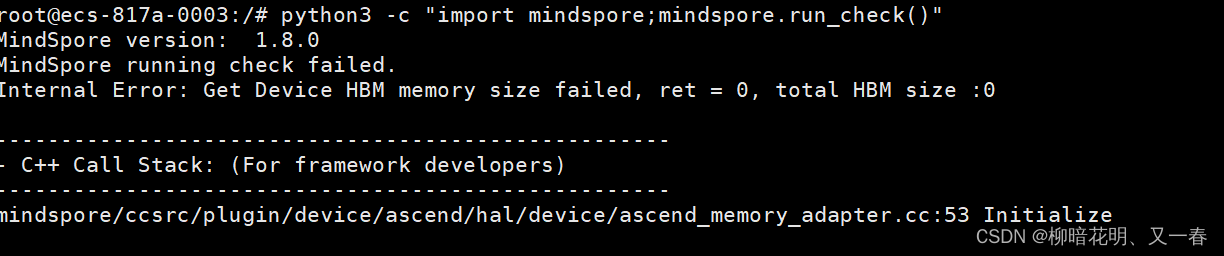 Ascend310 MindSpore安装入坑实操 Get Device HBM memory size failed_mindspore ascend310p3-CSDN博客
