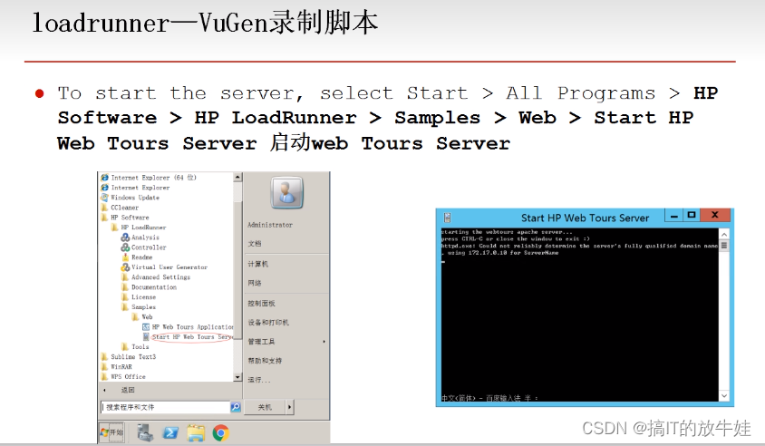 性能测试工具 LoadRunner_loadrunner并发-CSDN博客