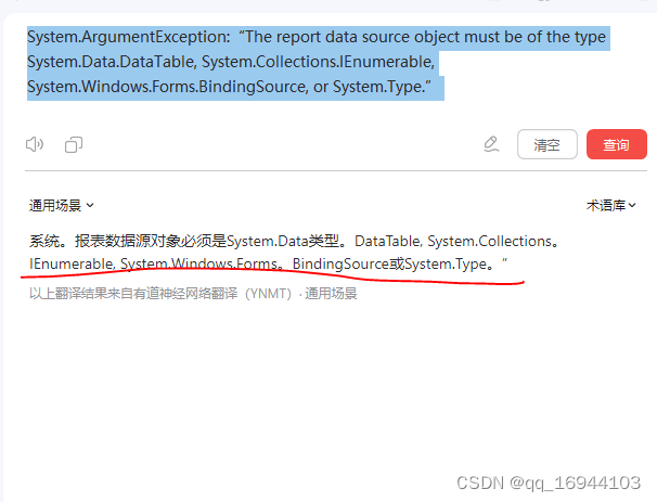C# RDLC ReportView 报表小Demo-CSDN博客