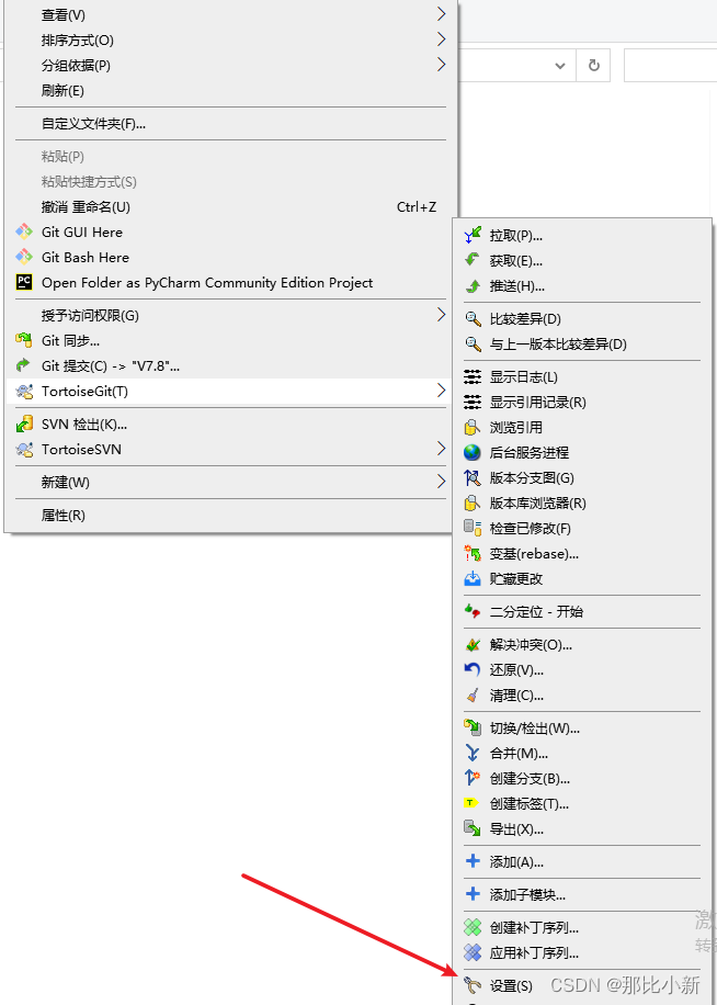 Tortoisegit设置提交模板git小乌龟commit Msg Template Csdn博客