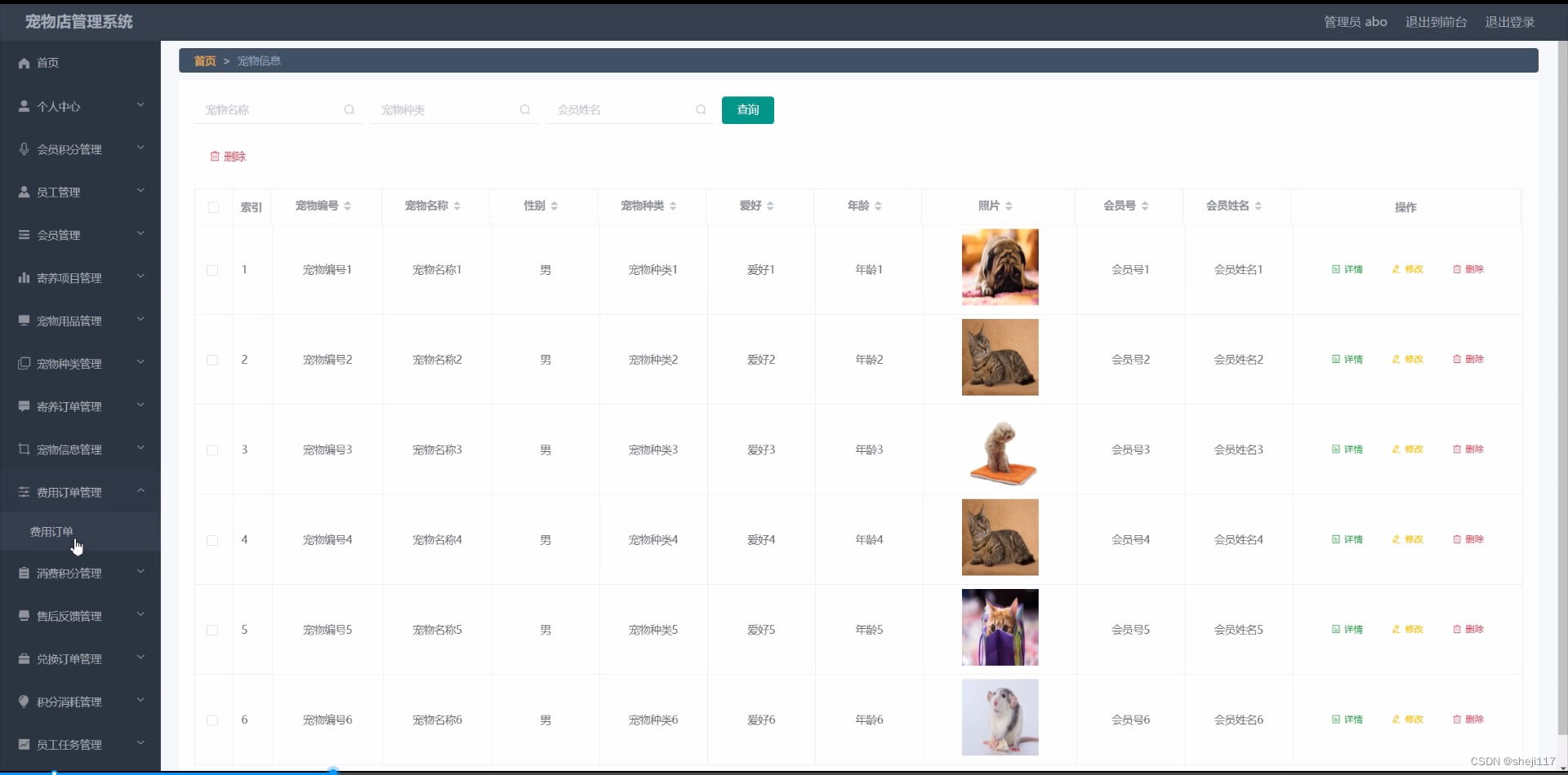 Java毕设项目宠物店管理系统计算机(附源码系统数据库lw)java宠物店管理系统源代码 Csdn博客