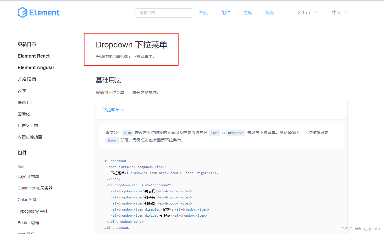 Vue实战开发--后台管理系统Vue+Element ui（5）_vue第五章阶段案例后台管理系统-CSDN博客