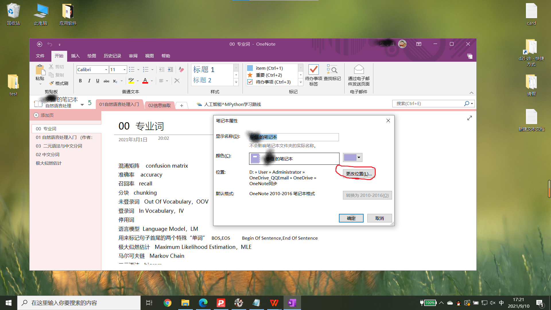 将OneNote2016内容同步到Onedrive中_onenote怎么导入onedrive-CSDN博客