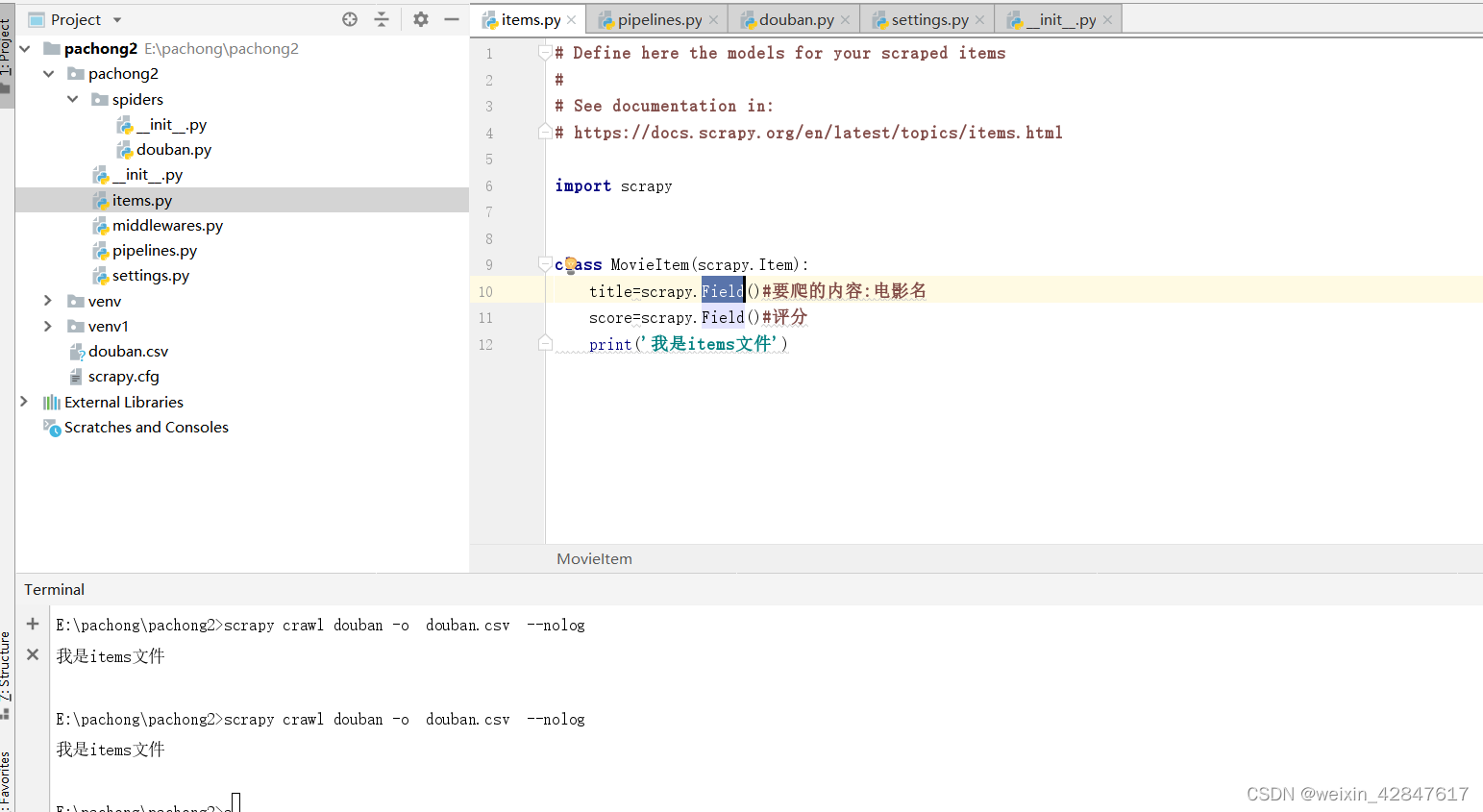 【scrapy 爬虫问题】 爬虫文件的parse函数没有执行，求解答_scrapy parse不执行-CSDN博客