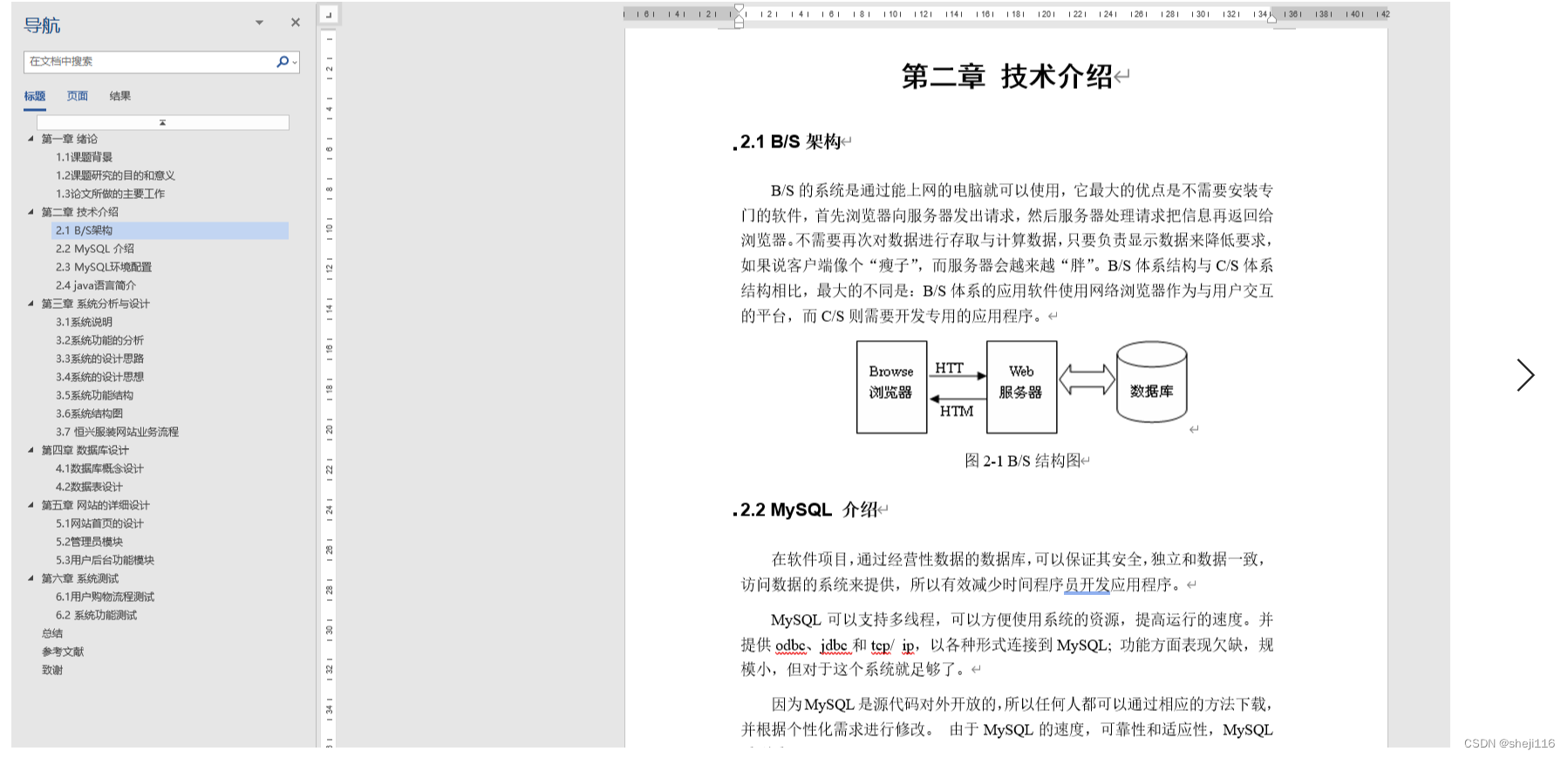 Java毕设项目校园外卖系统web端计算机(附源码系统数据库lw)校园外卖web项目 Csdn博客
