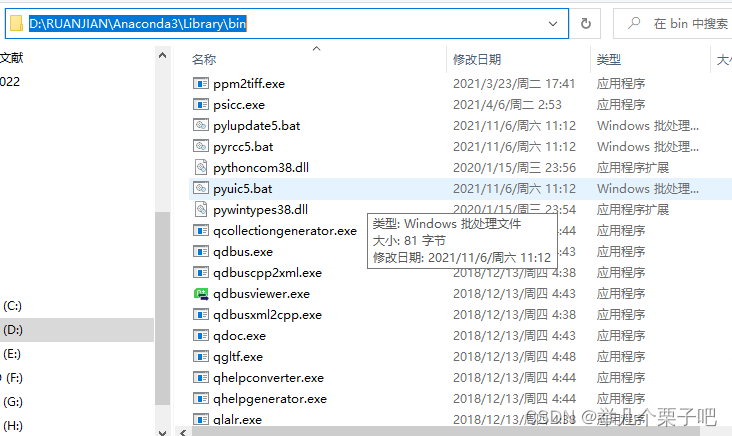 使用cmd将PyQt5的.ui文件转化为.py并在Spyder成功运行_pyuic5 把ui文件转化成python文件在cmd里面-CSDN博客