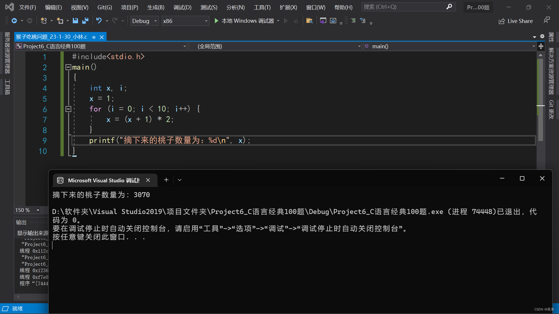 【C语言经典100题】（1月30日-day47）-CSDN博客