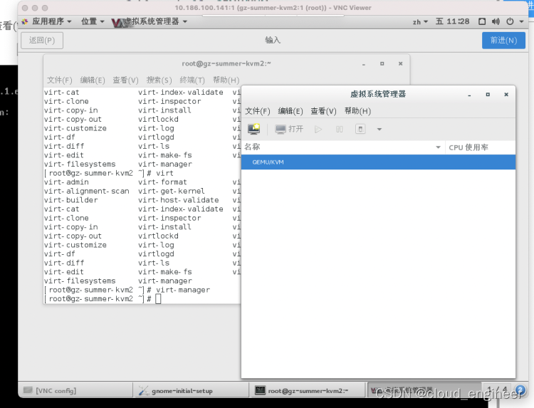 centos7.3本地ISO镜像安装图形化界面及kvm-CSDN博客