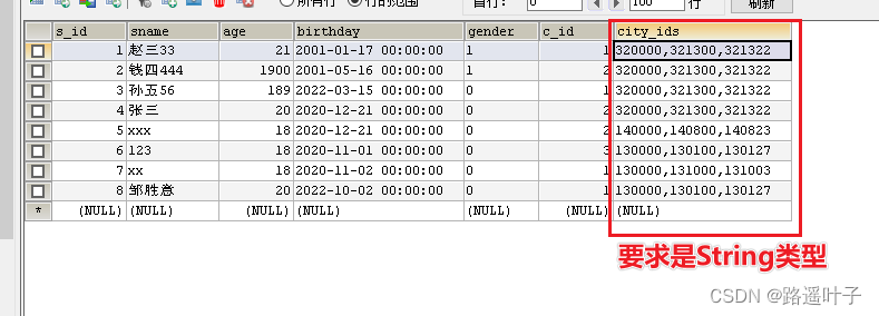 【Vue】前端向后端传值，将数组转为字符串String类型— join()方法_vue join-CSDN博客
