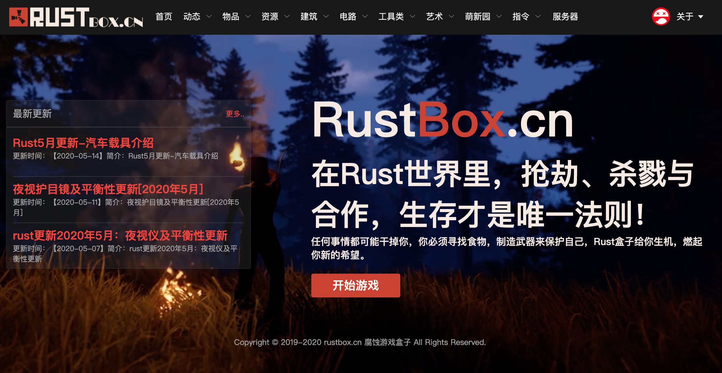 Rust腐蚀盒子小程序抄家工具上线_rust盒子-CSDN博客