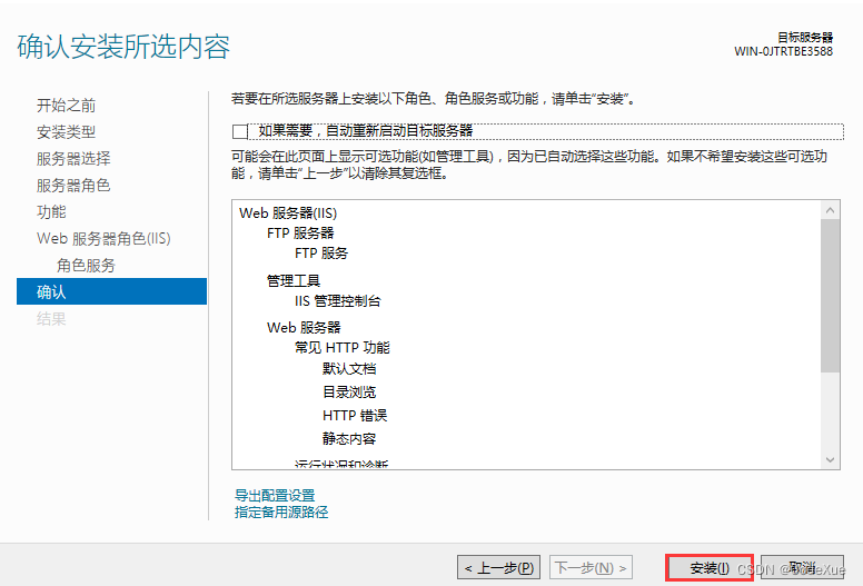 使用服务器windows Server 2012 R2 建立FTP服务并内网映射_windows server 2012 r2 ftp服务器-CSDN博客