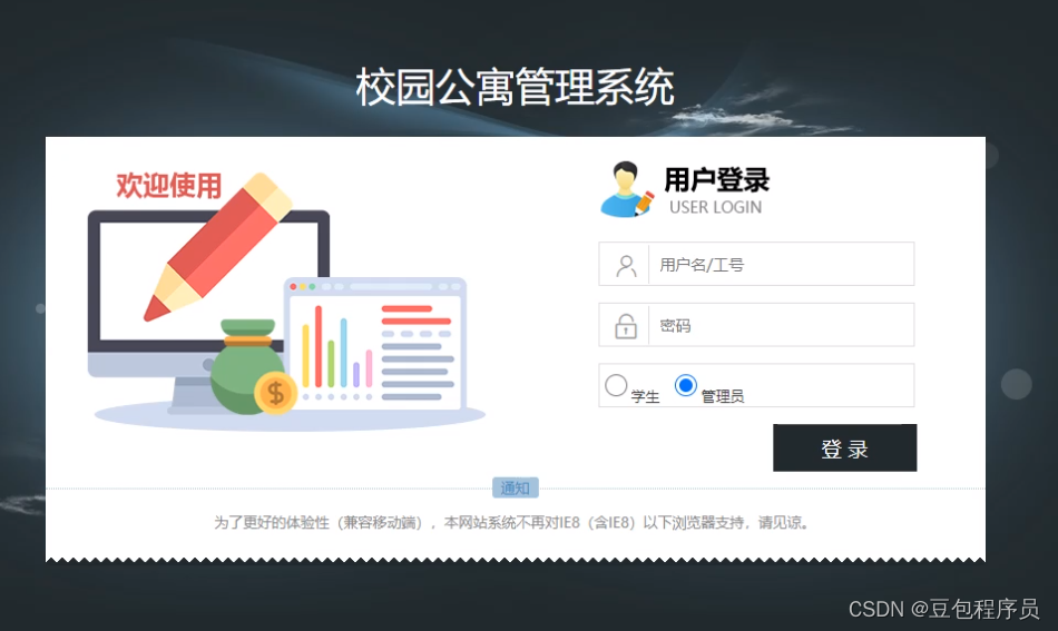 基于php的校园公寓宿舍报修管理系统设计与实现用thinkphp6写一个简单的宿舍保修系统 Csdn博客 
