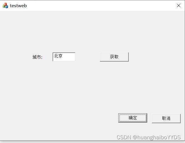 MFC 利用soap 调用web service_mfc soap 调用webservice-CSDN博客