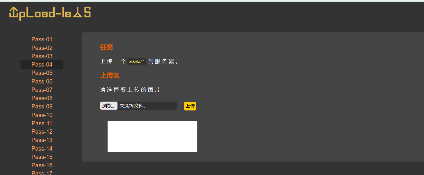 upload-labs Pass1-21通关学习记录（4200字总结）_docker 安装 imagecreatefromjpeg()-CSDN博客