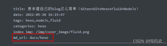 原来建自己的blog这么简单（Gitee+Git+Hexo+Fluid+NodeJs）_node.js使用gitee-CSDN博客