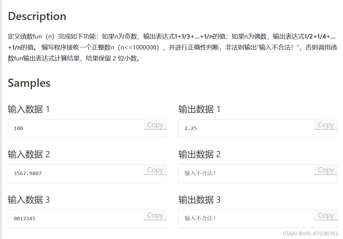 西南科技大学 派森 阶段测试2 周五第三讲 简单公式计算西南科技大学python题库派森 Csdn博客 