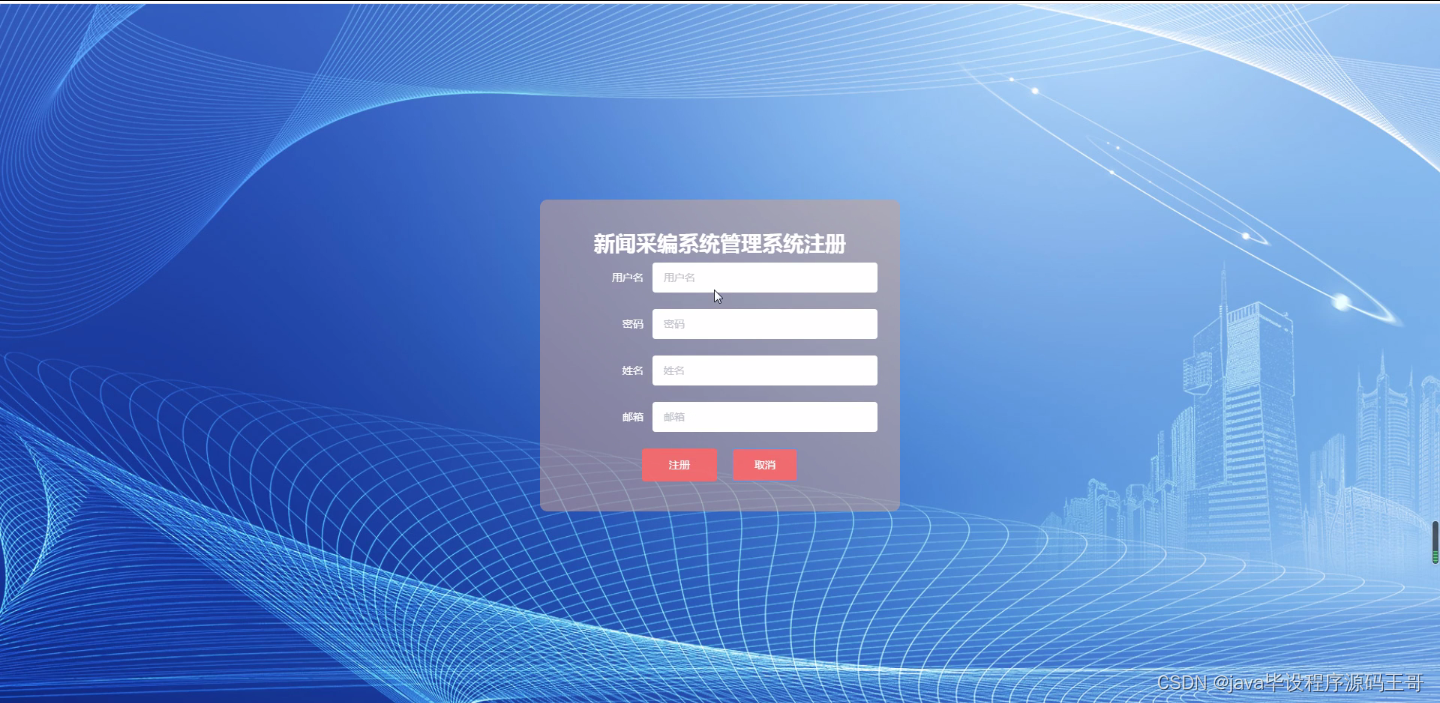 计算机毕设ssm北理校报新闻采编管理系统pzp66(开题源码) Csdn博客