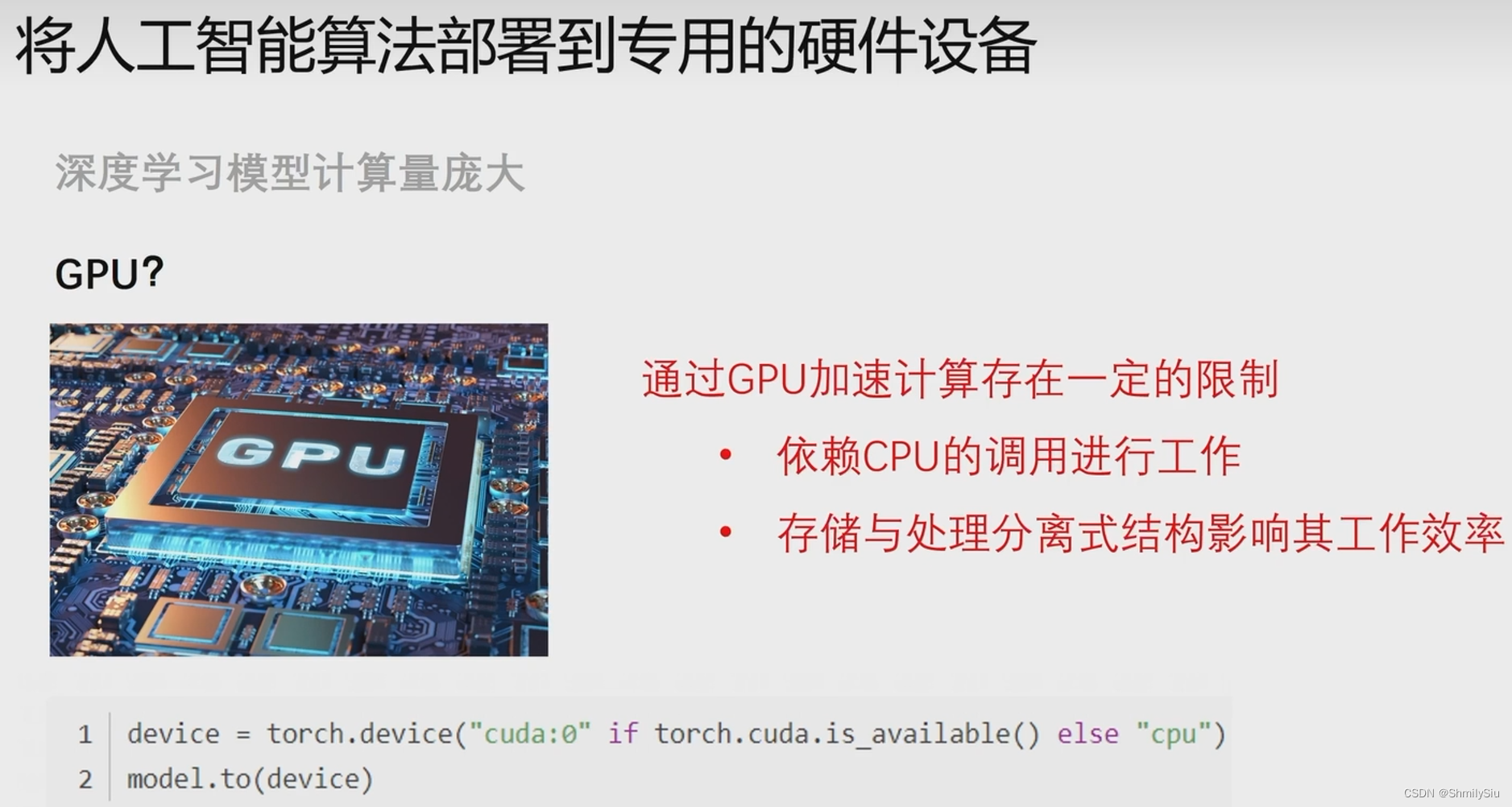 AI编译器与TPU-MLIP_tpu编译器-CSDN博客