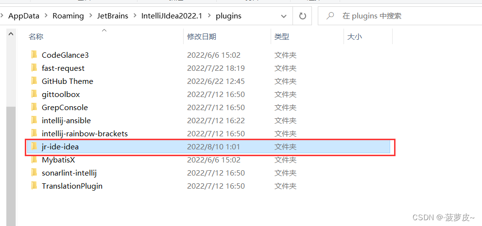Jrebel使用，解决可能出现的JRebel-JVMTI [FATAL] Couldn‘t write to C:\Users\异常_·菠萝皮~的博客-CSDN博客