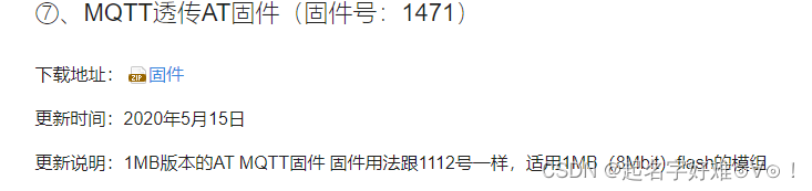 Esp01s通过at指令连接阿里云esp01s连接阿里云 Csdn博客 