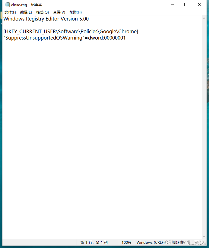 关闭Goole浏览器更新提示_{ "meta": { "status": 4009, "msg": "" }}-CSDN博客