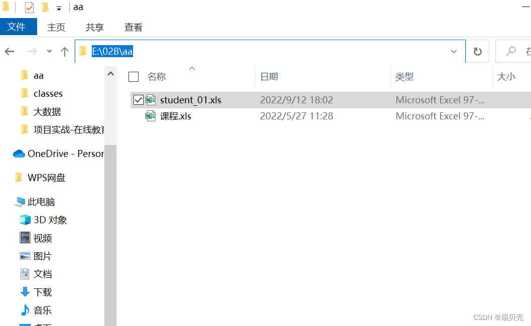 基于java的easyexcel是什么以及easyexcel读写操作 使用java语言maven进行对文件生成文件以及读取文件 步骤详情 代码