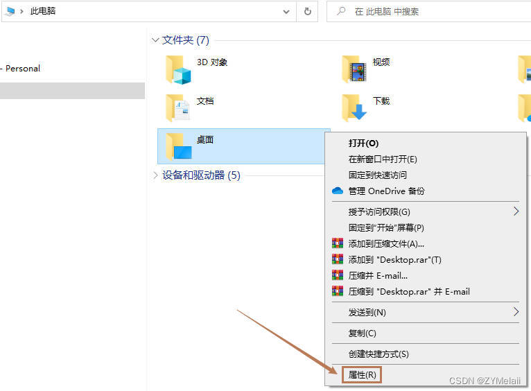 ShellFolder: 以重定向桌面为例_shell folders-CSDN博客