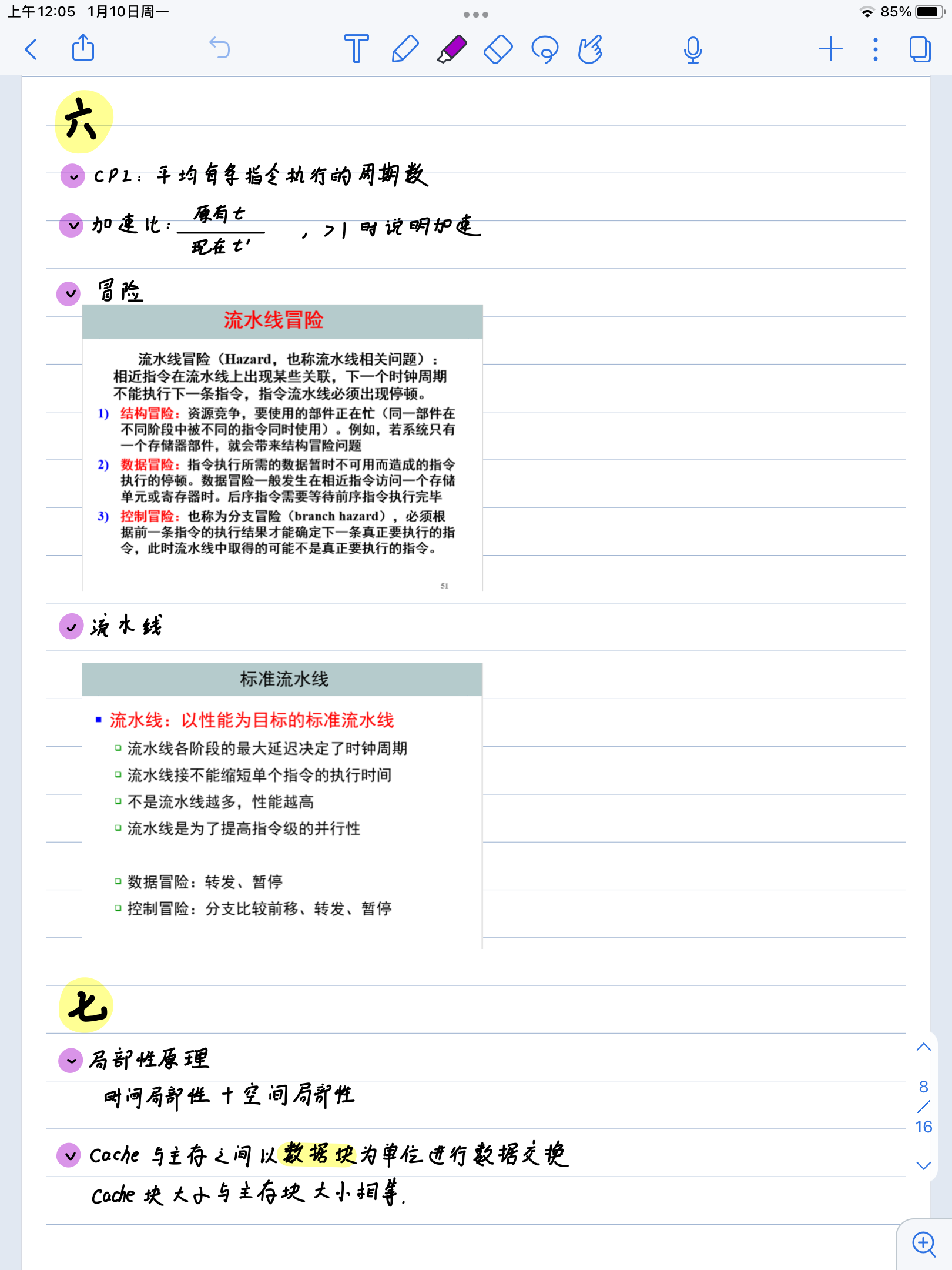 BUAA_CO理论期末复习笔记_buaa co p6-CSDN博客