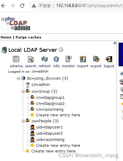 LDAP配置与安装-CSDN博客