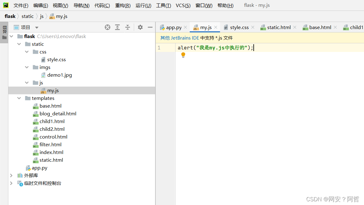 flask框架基础_flask 项目路径-CSDN博客