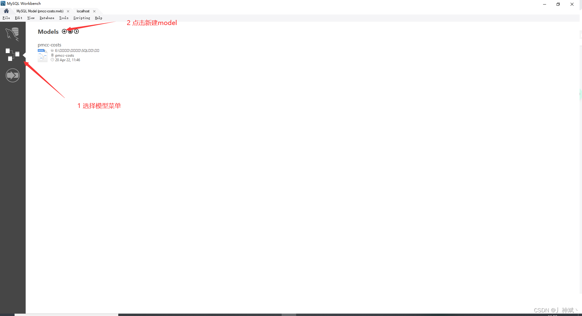 Mysqlworkbench将已有数据库转换为mwb模型文件mwb文件 Csdn博客