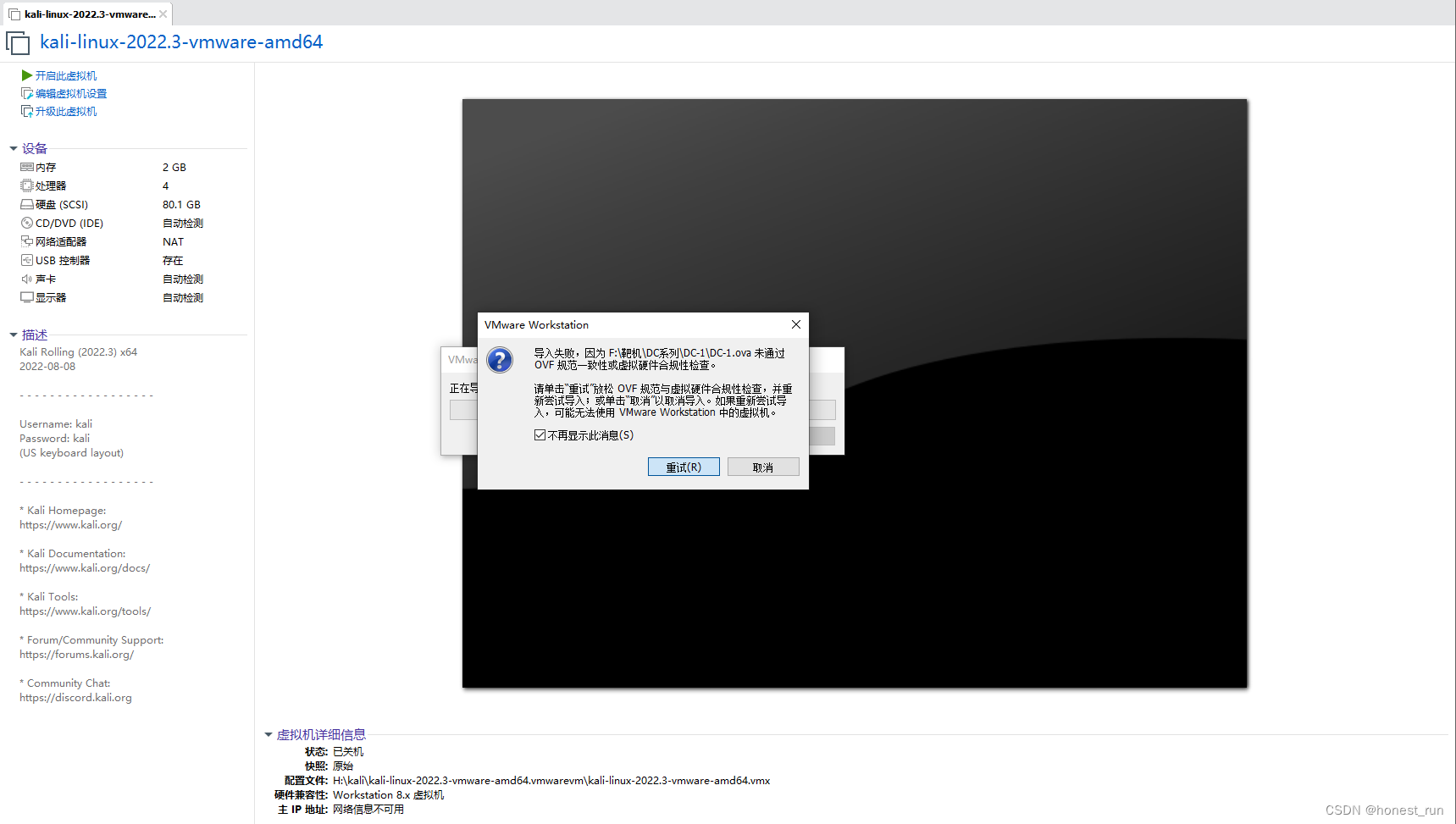 靶机10 DC-9（过程超详细）_ctf dc-9-CSDN博客