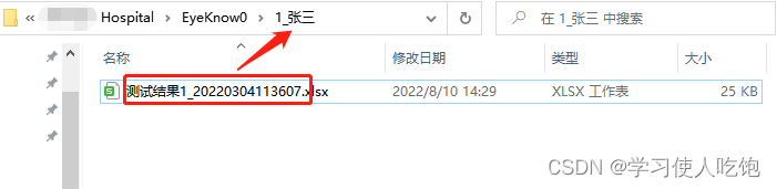 Python 修改 子文件 与 当前文件夹 同名pytrhon文件夹名称和py文件同名 Csdn博客