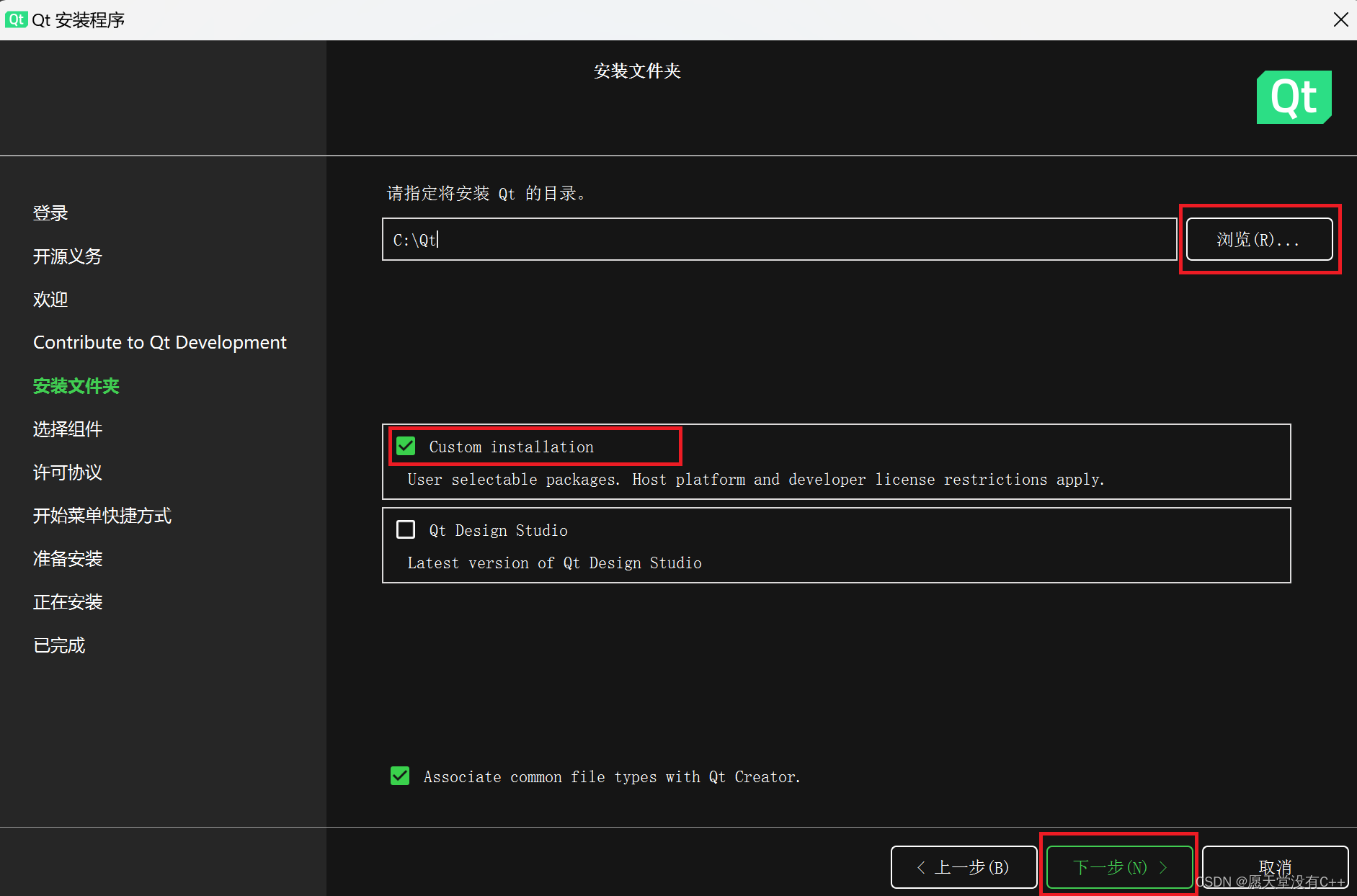 Qt6.4安装-CSDN博客