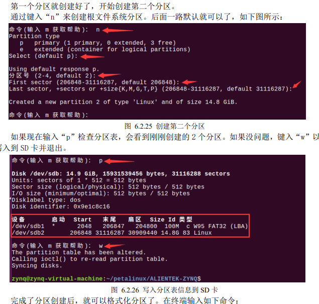 linux-sd卡建立分区_linux sd卡分区-CSDN博客