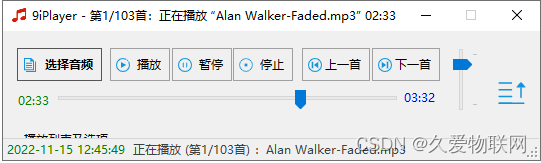 基于NAudio开发简易播放器9iPlayer最新版2.1.0_naudio 2.1.0-CSDN博客