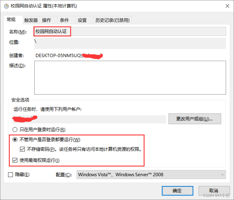 校园网自动认证 10 6 6 6校园网 Csdn博客