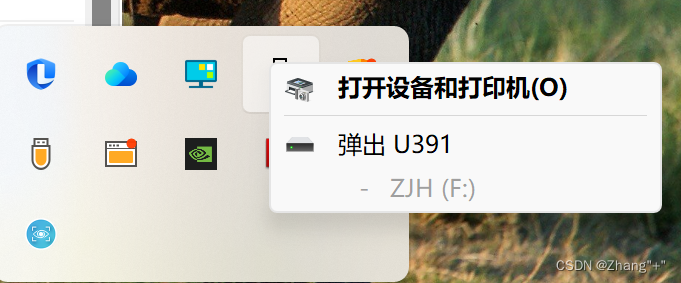 Win11弹出USB时出现该设备正在使用的解决方法_该设备正在使用中-CSDN博客