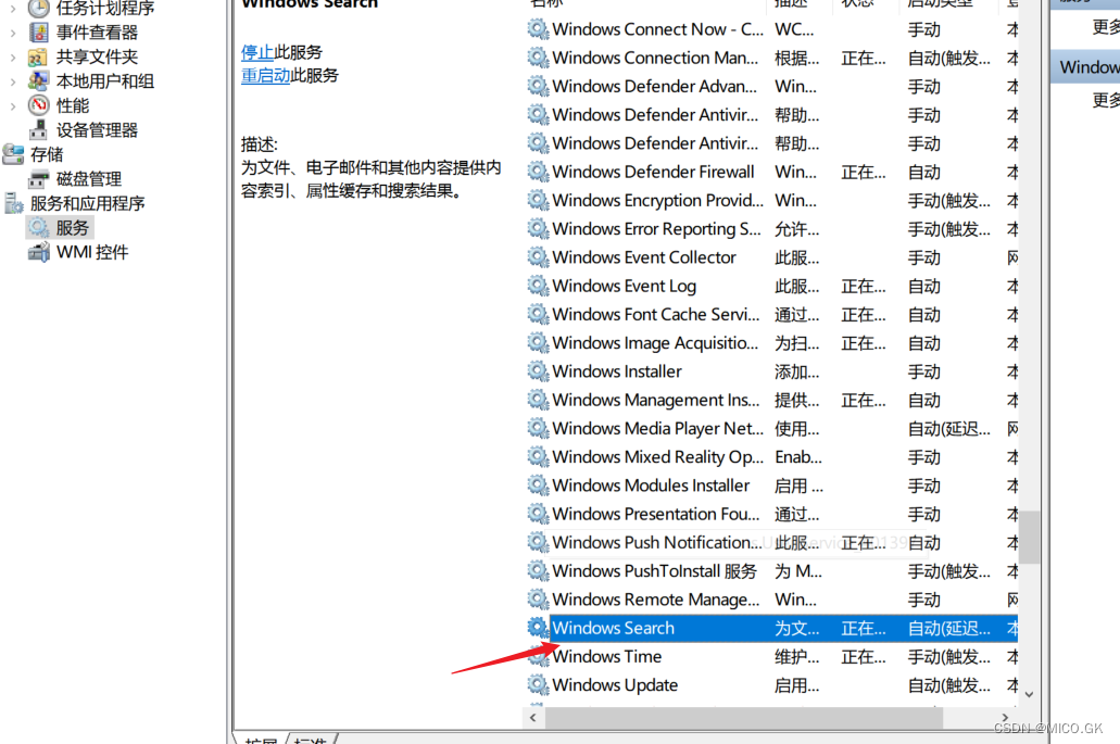 优化解决windows.edb索引文件过大，占用磁盘空间的N种方法_microsoft search索引缓存_MICO.GK的博客-CSDN博客