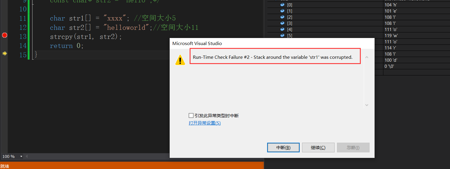 谈谈C语言中常见字符串函数的使用和注意情况【上】（strlen,strcpy,strcmp,strcat,strstr）_strstr ...