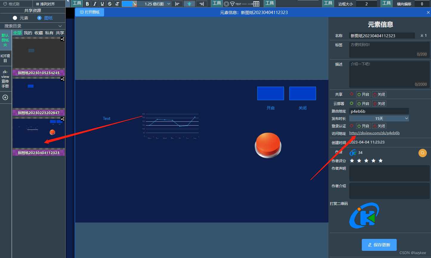 Zk View平台对接mqtt，实现继电器远程开关与dht11温湿度采集与传输，通过zk View低代码web组态平台快速接入，实现大屏可视化 Csdn博客