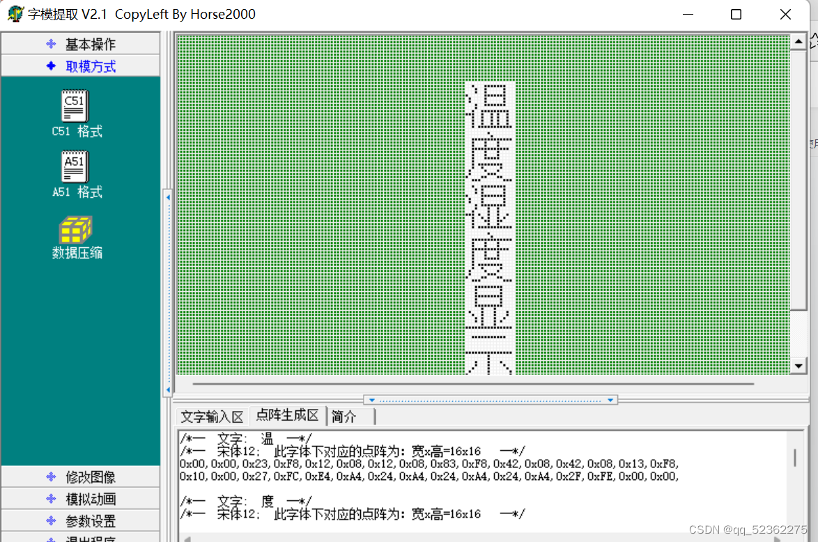 使用stm32实现oled屏显stm32 Oled屏程序 Csdn博客