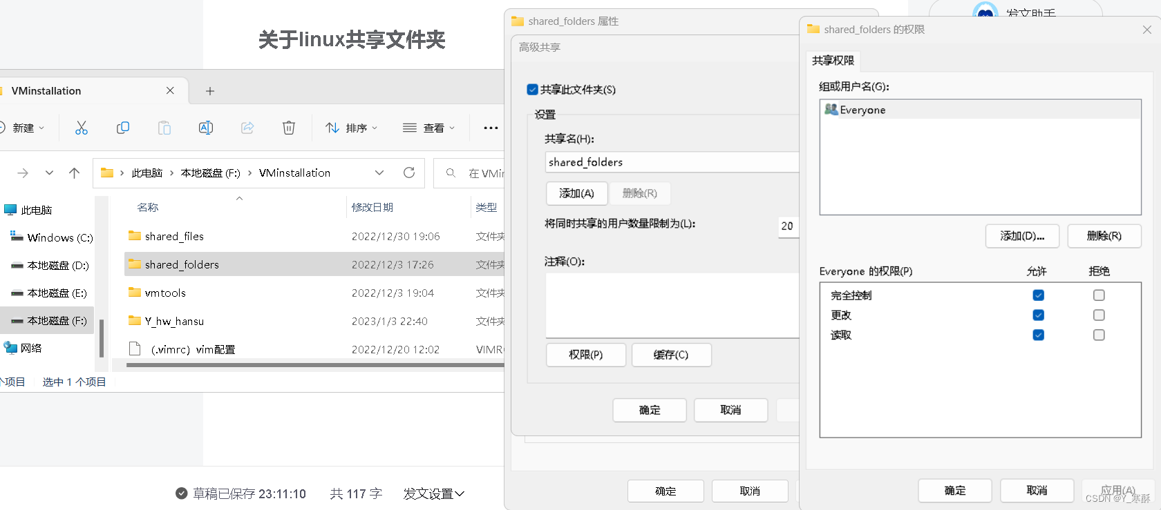 Linux共享文件夹找不到vmware 虚拟机linux共享文件夹不存在 Csdn博客