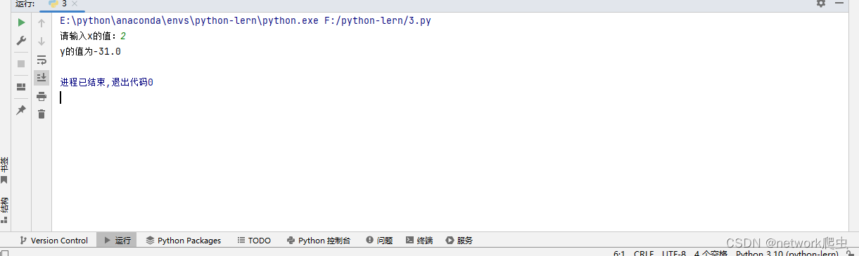 Python:用 If— Else 语句编写程序求解下列式子,输入x后计算y的值并输出。python输入x的值计算y并输出结果 Csdn博客