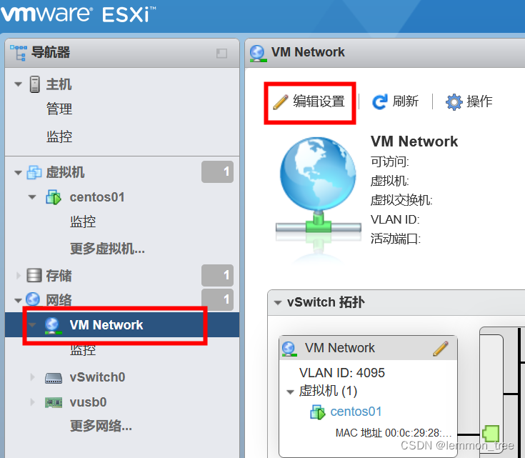 外部计算机无法ping通 VMware esxi中的虚拟机问题解决_esxi虚拟机ping不通-CSDN博客